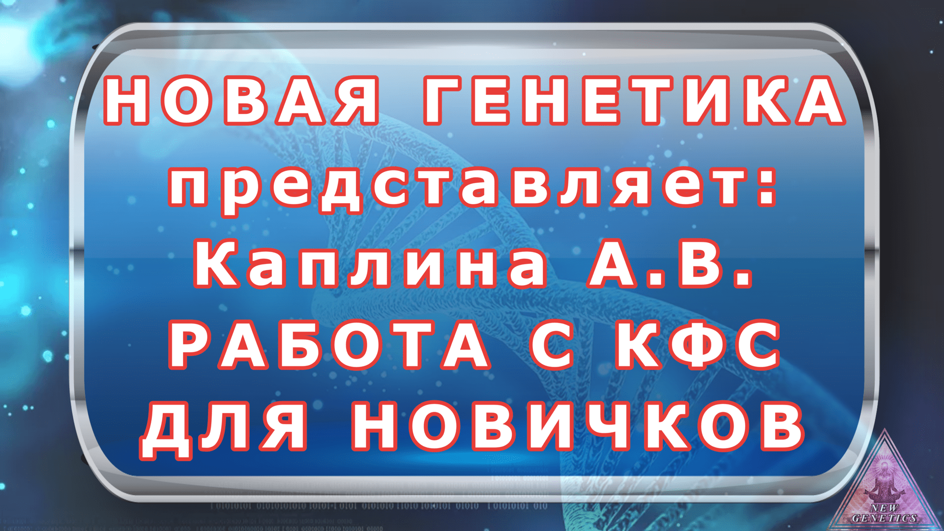 ИНФОРМАЦИЯ О НОВЫХ КВАНТОВЫХ ТЕХНОЛОГИЯХ