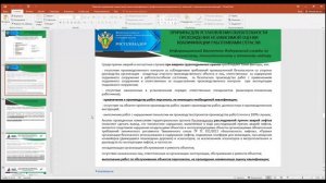 Круглый стол Ассоциации СРО ″РОСМА″ 24.05.2023