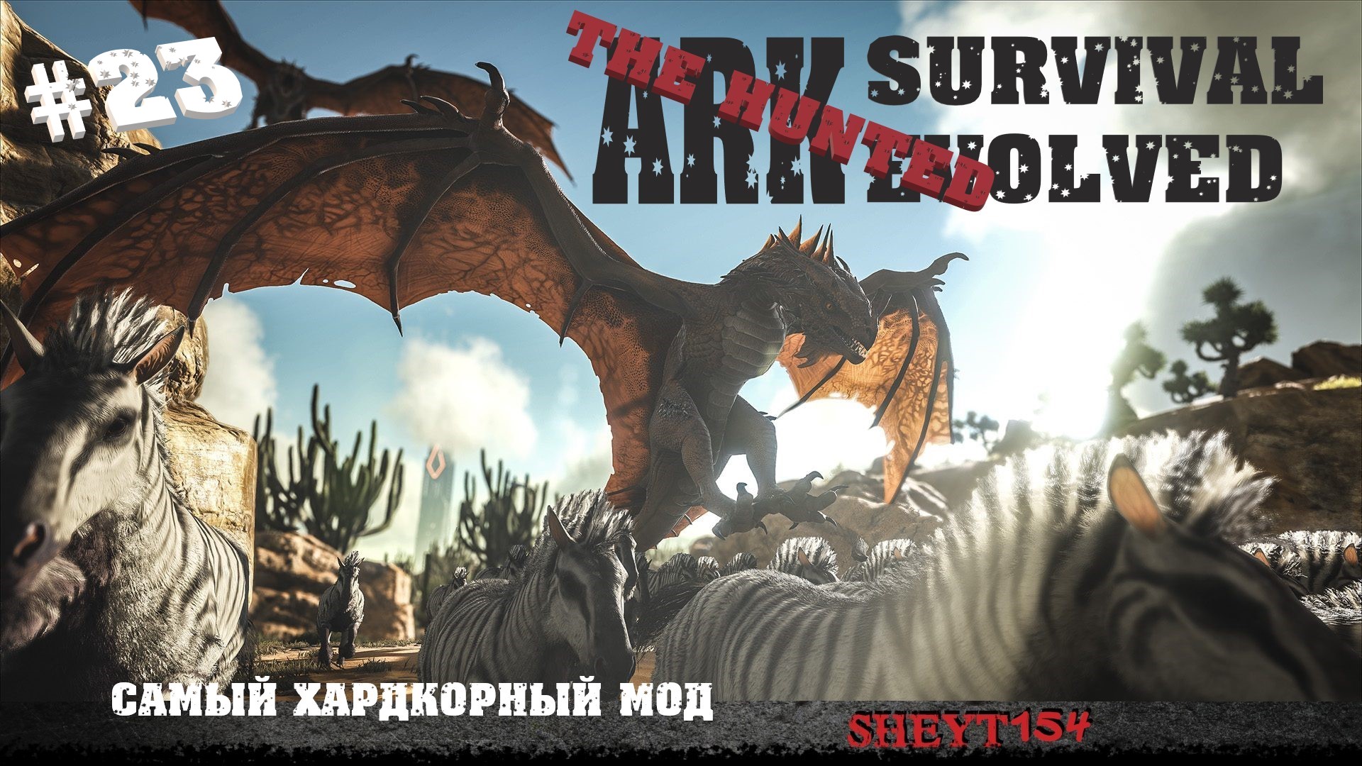 ARK The Hunted Самый хардкорный мод – смотреть онлайн все 10 видео от ARK  The Hunted Самый хардкорный мод в хорошем качестве на RUTUBE