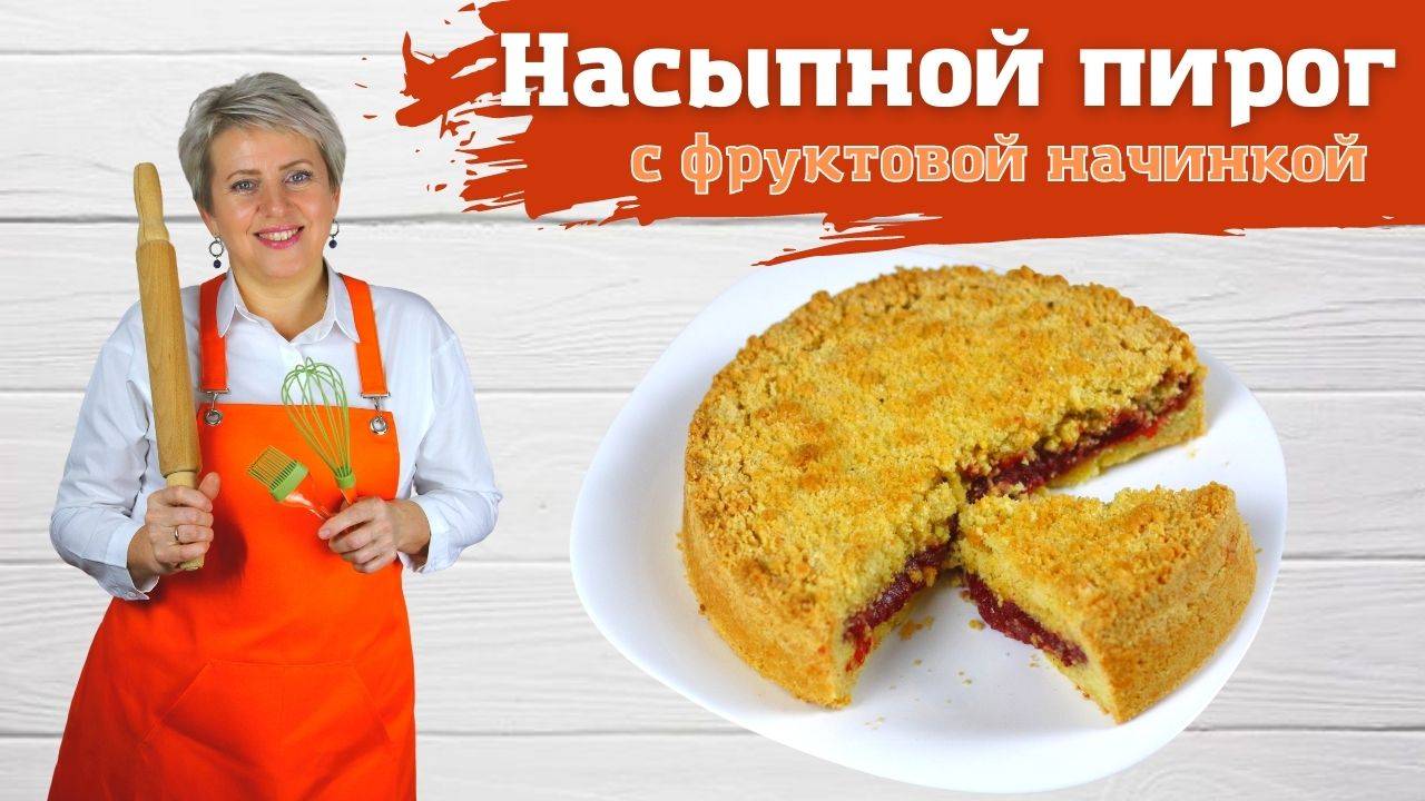 Выпечка