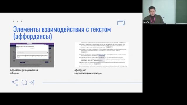 PMMIS. Открытие конференции и пленарное заседание. 14.03