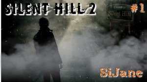 Silent Hill 2 запись от 13 декабря 2021