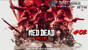 Red Dead Online