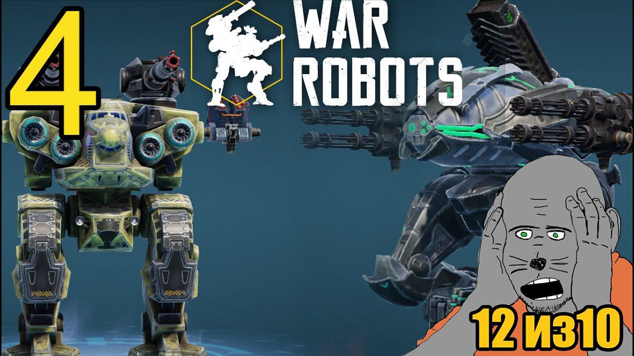 War Robots (2022) Прохождение