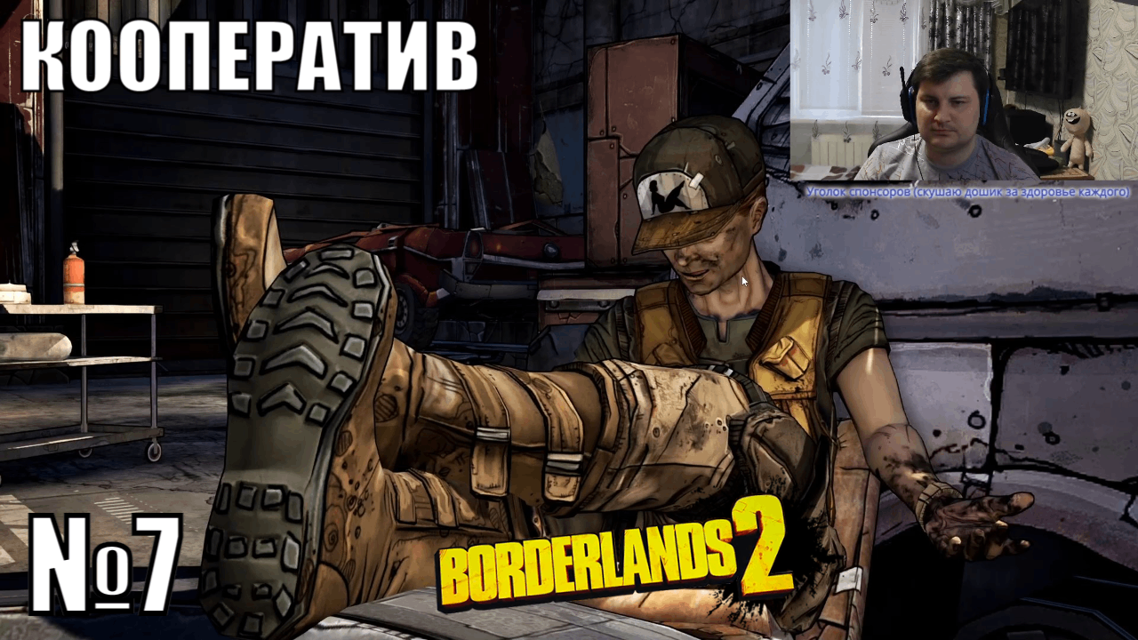 Borderlands 2