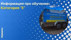 Информация про обучение