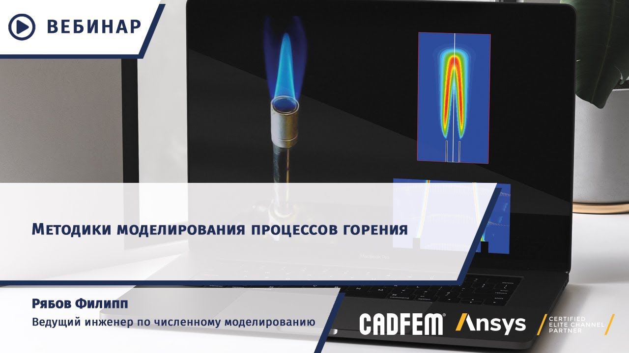 Ansys Sherlock: примеры применения