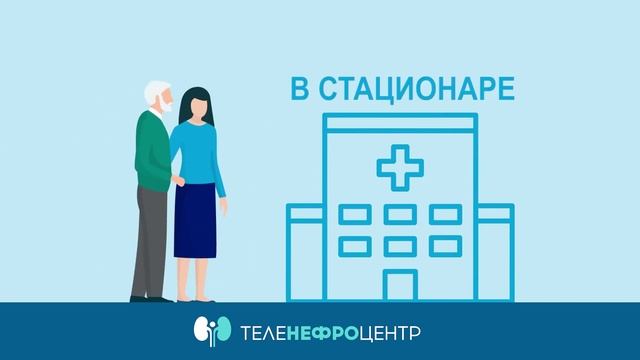 Хроническая болезнь почек