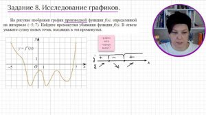 Математика профиль ЕГЭ профиль часть 1