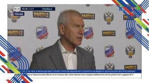 Закрытие Всероссийской спартакиады 2022