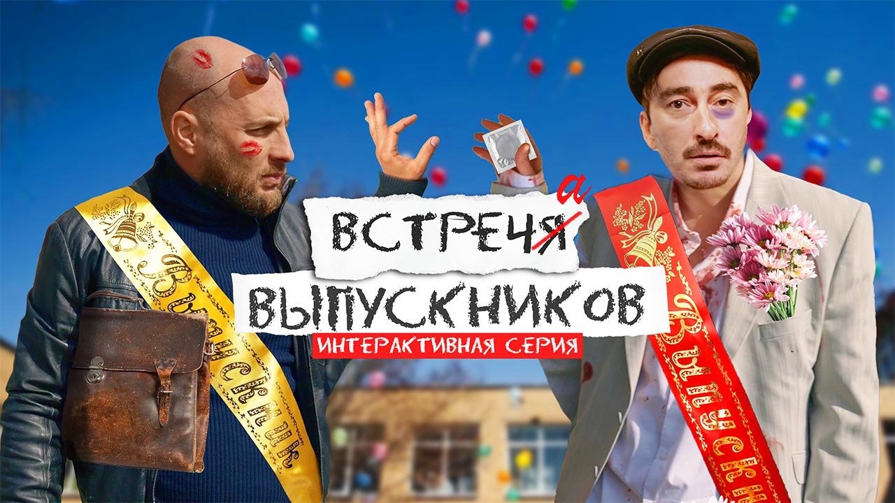 Непосредственно Каха. Встреча выпускников - смотреть видео онлайн от «KTV»  в хорошем качестве, опубликованное 6 мая 2024 года в 12:15:23.