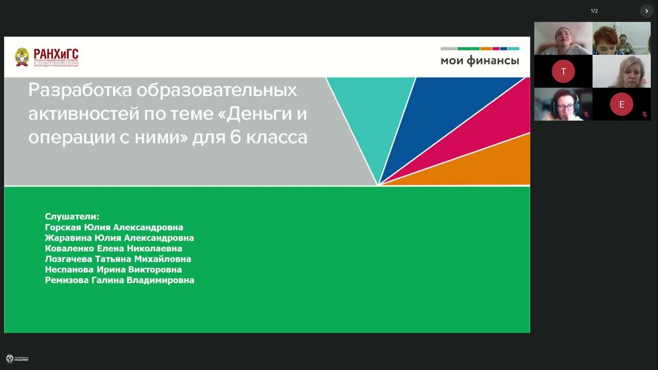 ФГ Базовая программа 2024 [06.03 – 27.03]