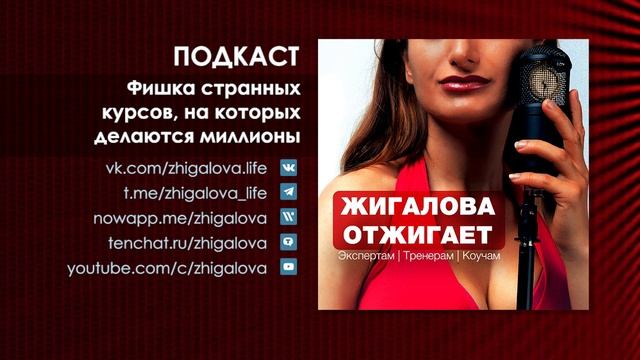 Подкасты для экспертов, тренеров и коучей