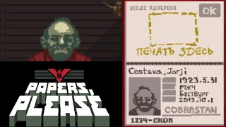 Papers, please