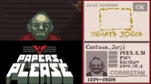 Papers, please