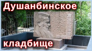 Люди, строившие Таджикистан