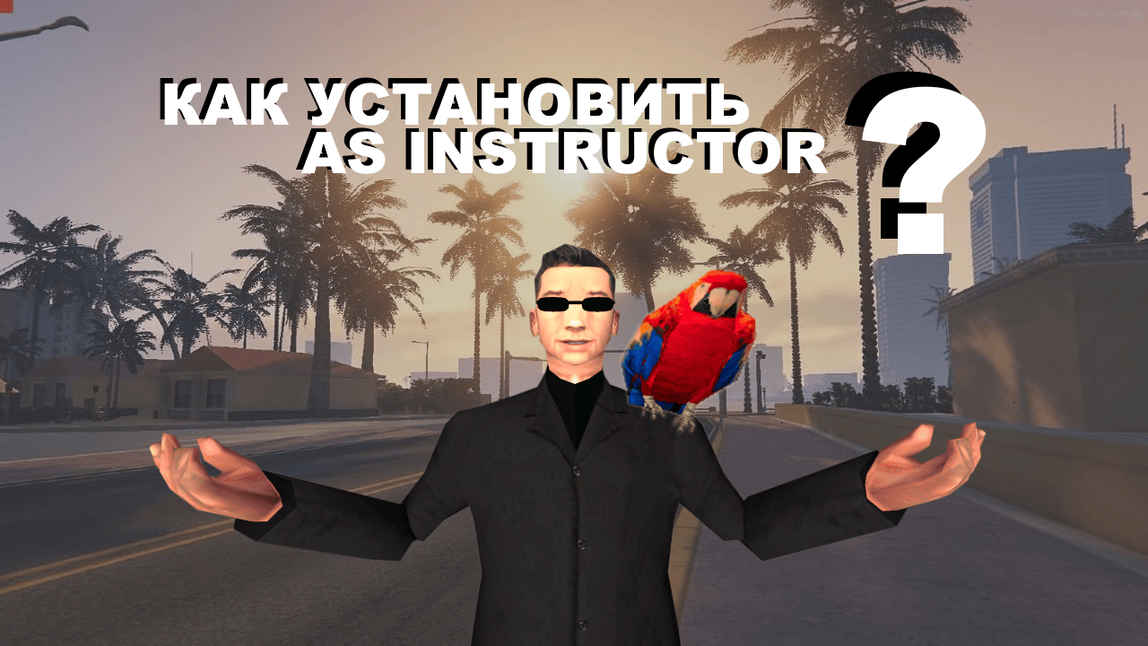 Скрипты для GTA SA:MP – смотреть онлайн все 1 видео от Скрипты для GTA SA:MP  в хорошем качестве на RUTUBE