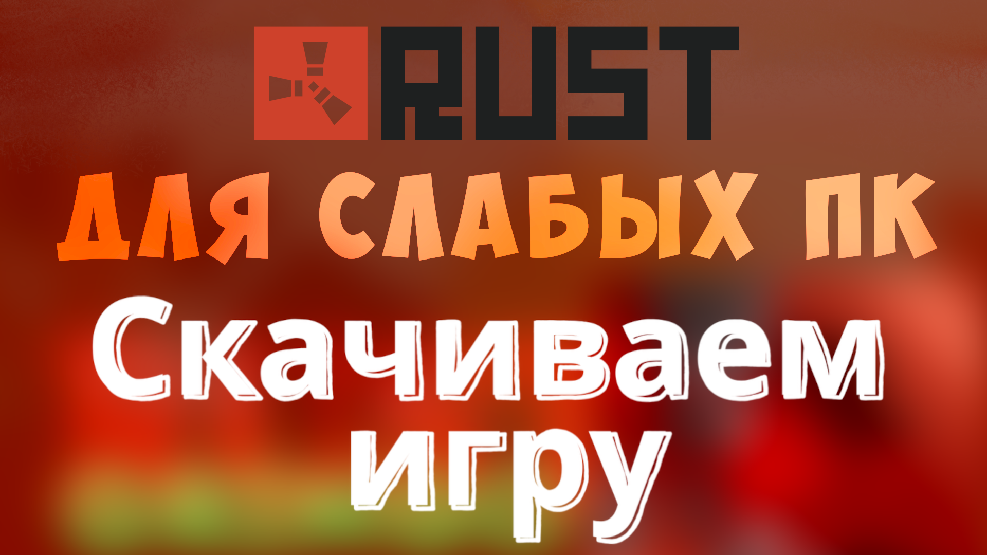 Rust картинка логотип