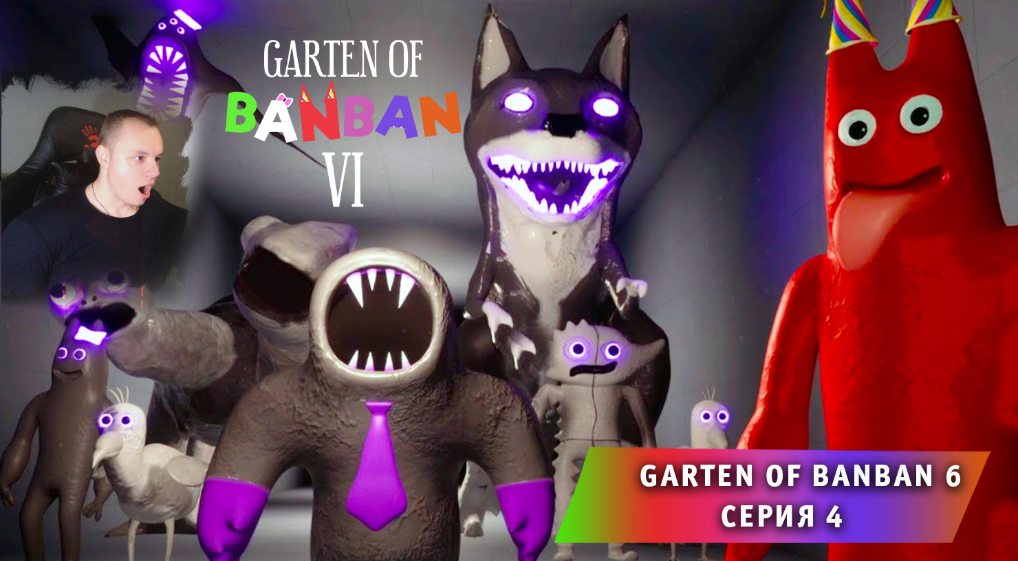 Garten of banban 6