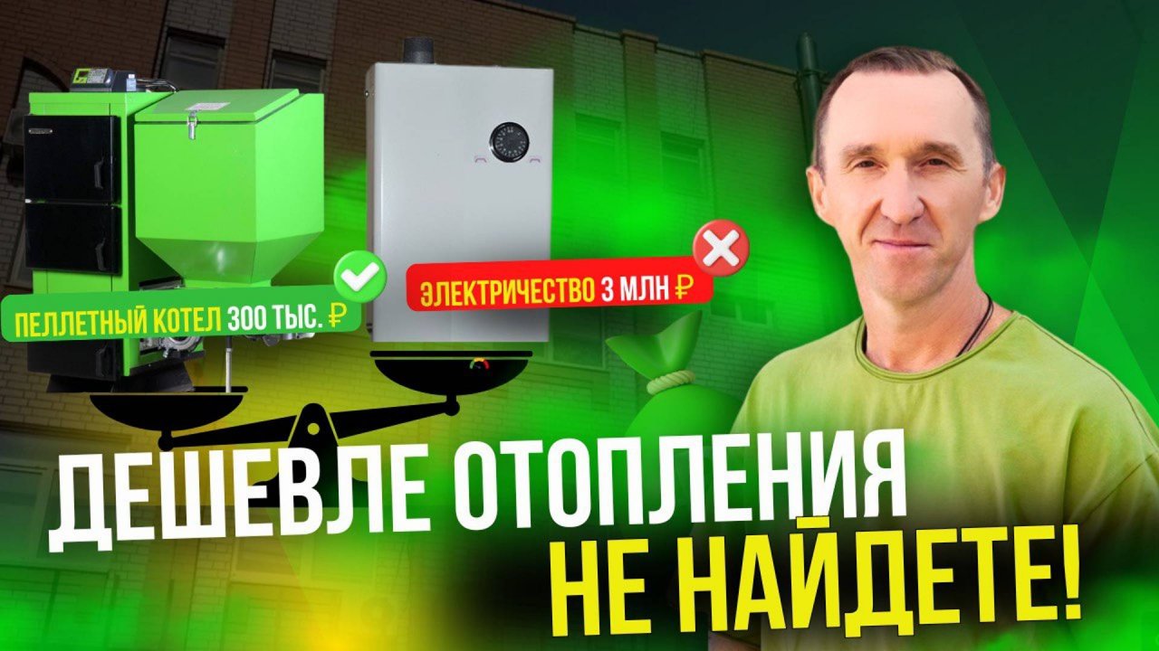 Сколько стоит отопление без газа