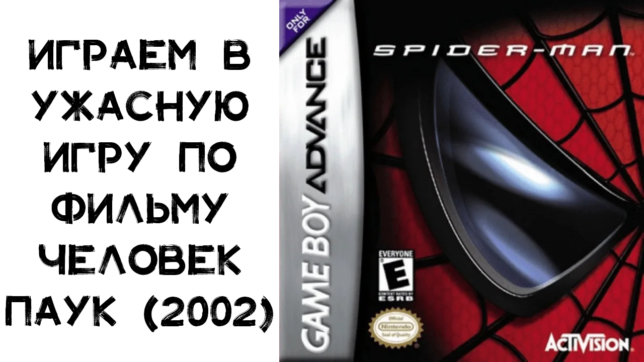 Треш игры Game Boy Advance