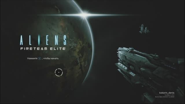 PS 4 Aliens Fireteam Elite / Чужие Элитная огневая группа Прохождение