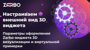 Видеоуроки по работе в Zarbo