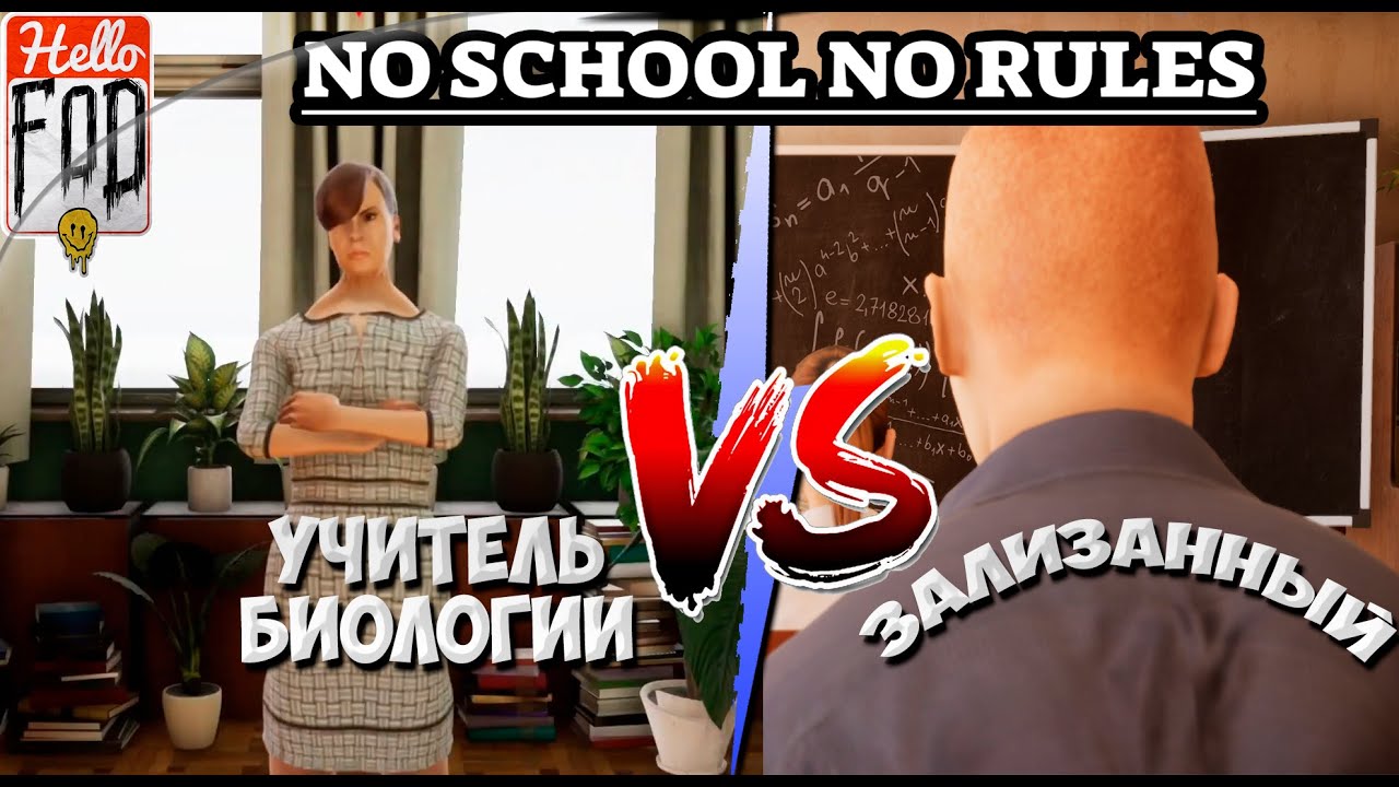 No School No Rules – смотреть онлайн все 3 видео от No School No Rules в  хорошем качестве на RUTUBE