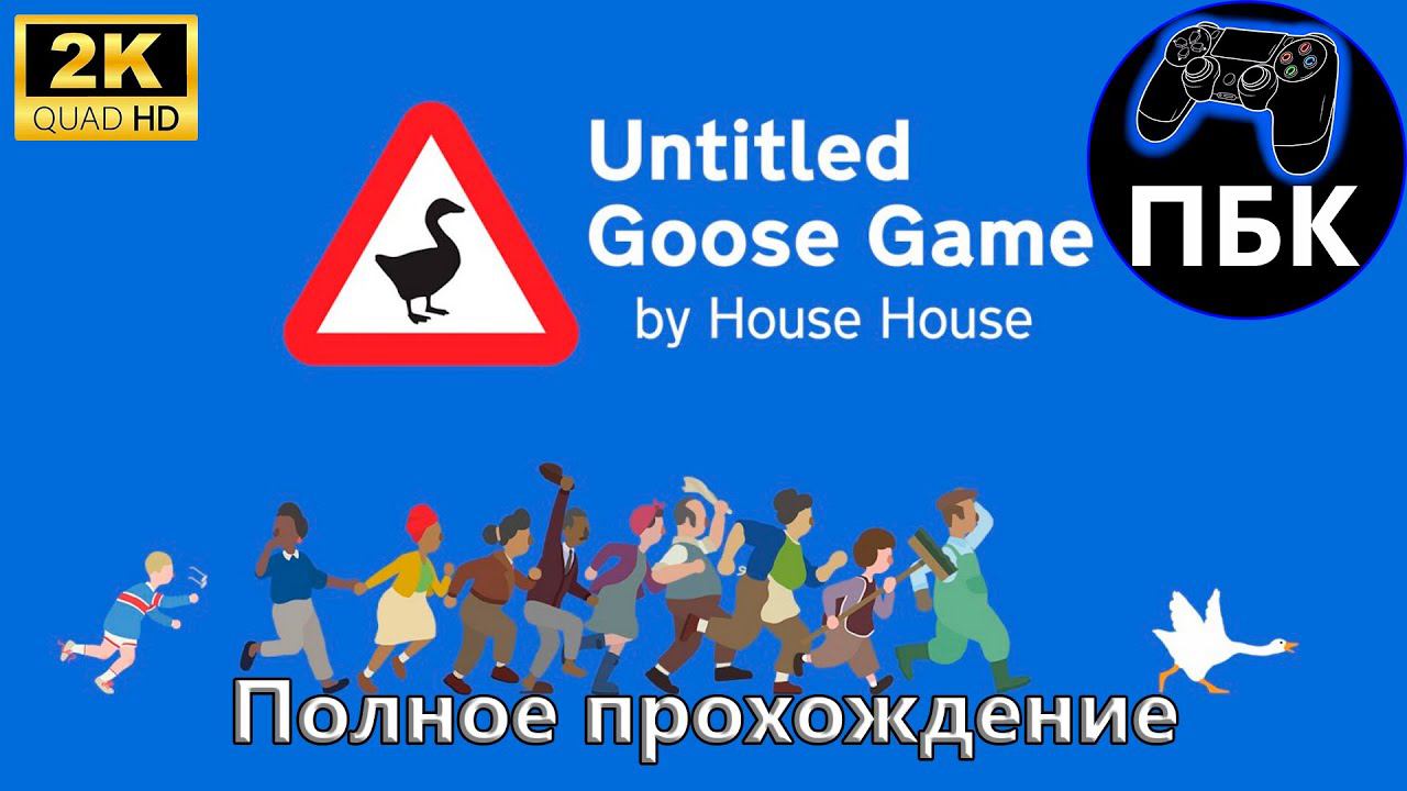 Untitled Goose Game