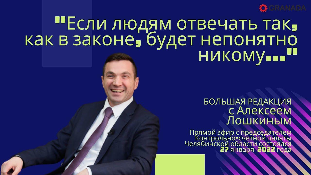 Большая редакция – смотреть онлайн все 38 видео от Большая редакция в  хорошем качестве на RUTUBE