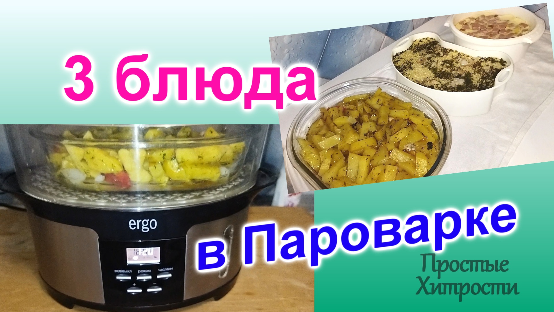 Рецепты для пароварки на любой вкус • Рецепты и отзывы — paraskevat.ru