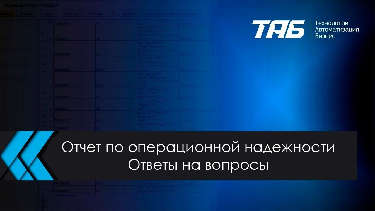 Вебинары для финансового сектора