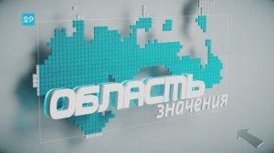 Область значения