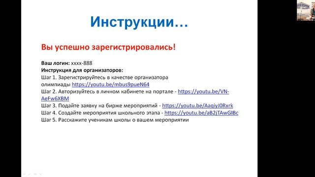 Всероссийская креативная олимпиада «Арт Успех». Все вебинары по теме.