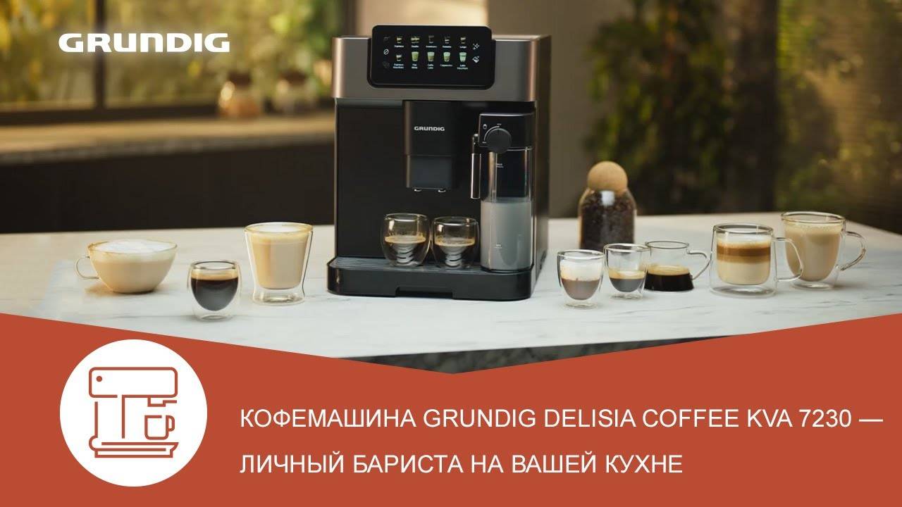 Малая бытовая техника Grundig