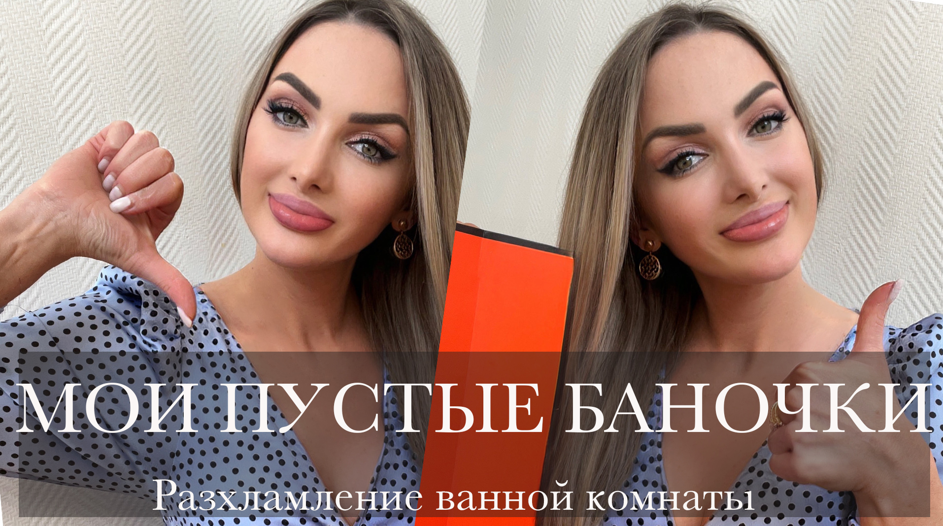 Beauty Vlog – смотреть онлайн все 1 видео от Beauty Vlog в хорошем качестве  на RUTUBE