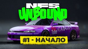 Need For Speed: Unbound ➤ Прохождение на русском ➤ #NeedForSpeedUnbound