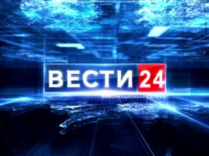 Вести - Январь 2022