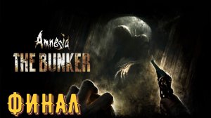 Amnesia - The Bunker