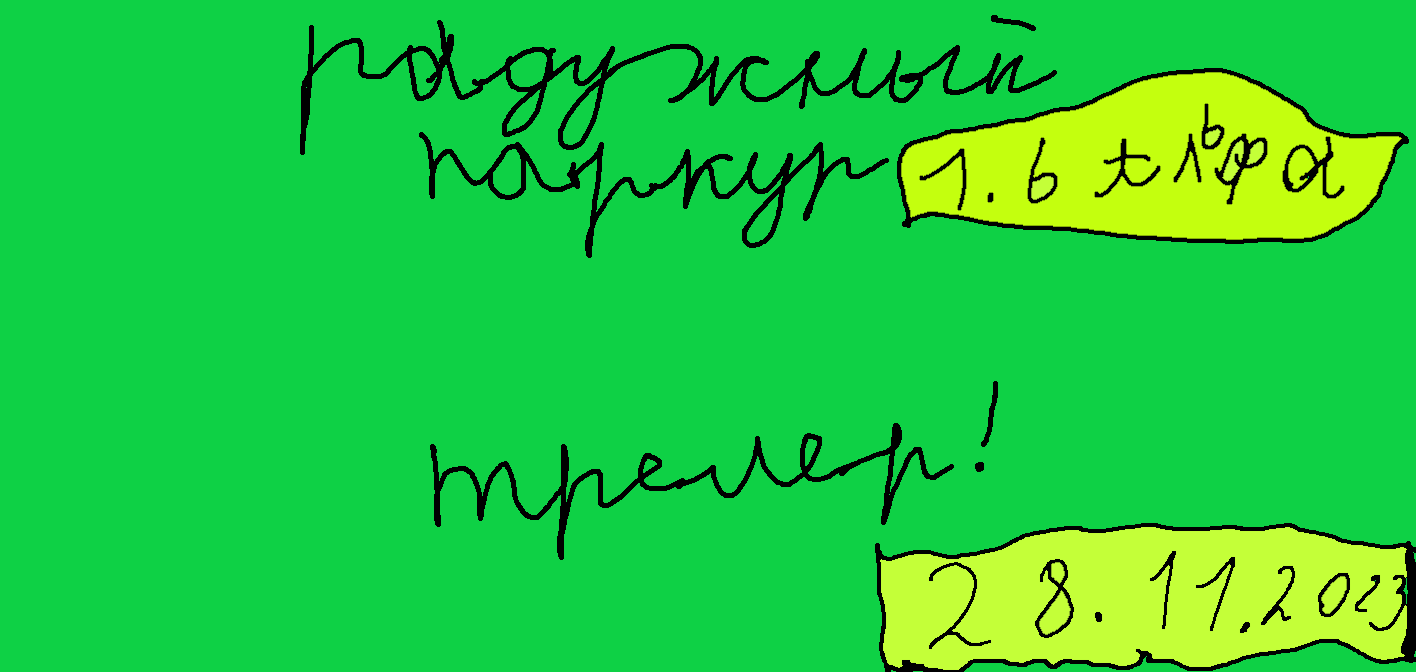 Моя игра радужный паркур! – смотреть онлайн все 4 видео от Моя игра  радужный паркур! в хорошем качестве на RUTUBE