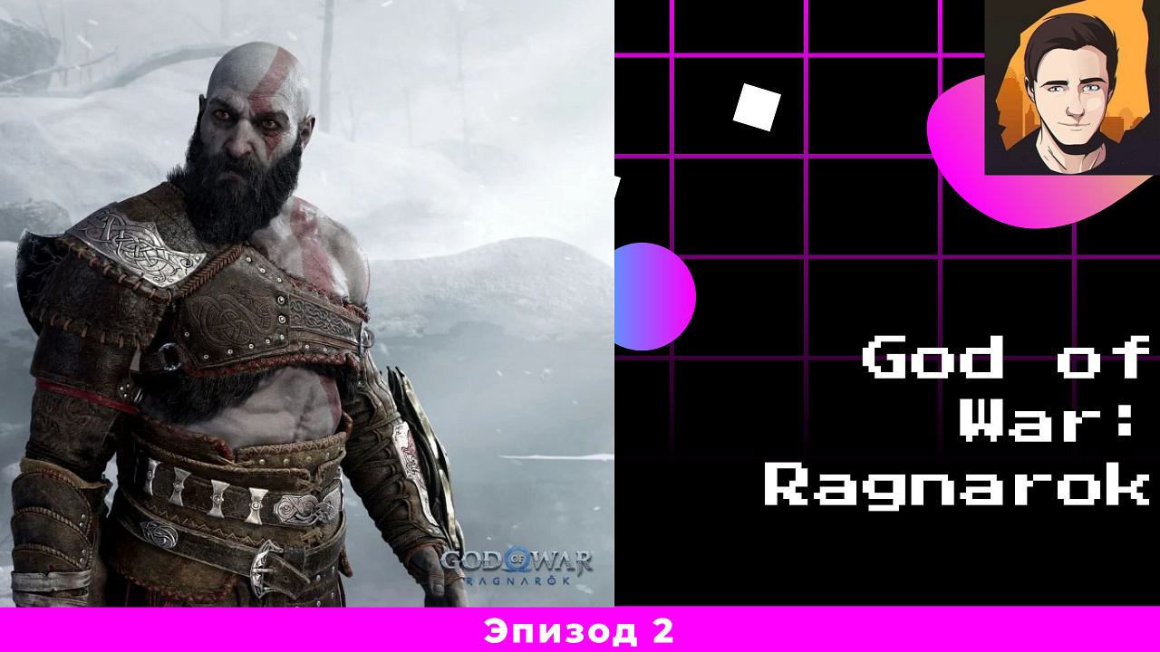 Прохождение God of War Ragnarok – смотреть онлайн все 2 видео от Прохождение  God of War Ragnarok в хорошем качестве на RUTUBE