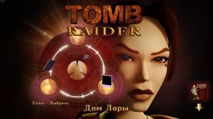 Tomb Raider I - Remastered [PC 2024]