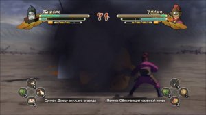 Naruto Shippuden - Ultimate Ninja Storm 3 Full Burst.