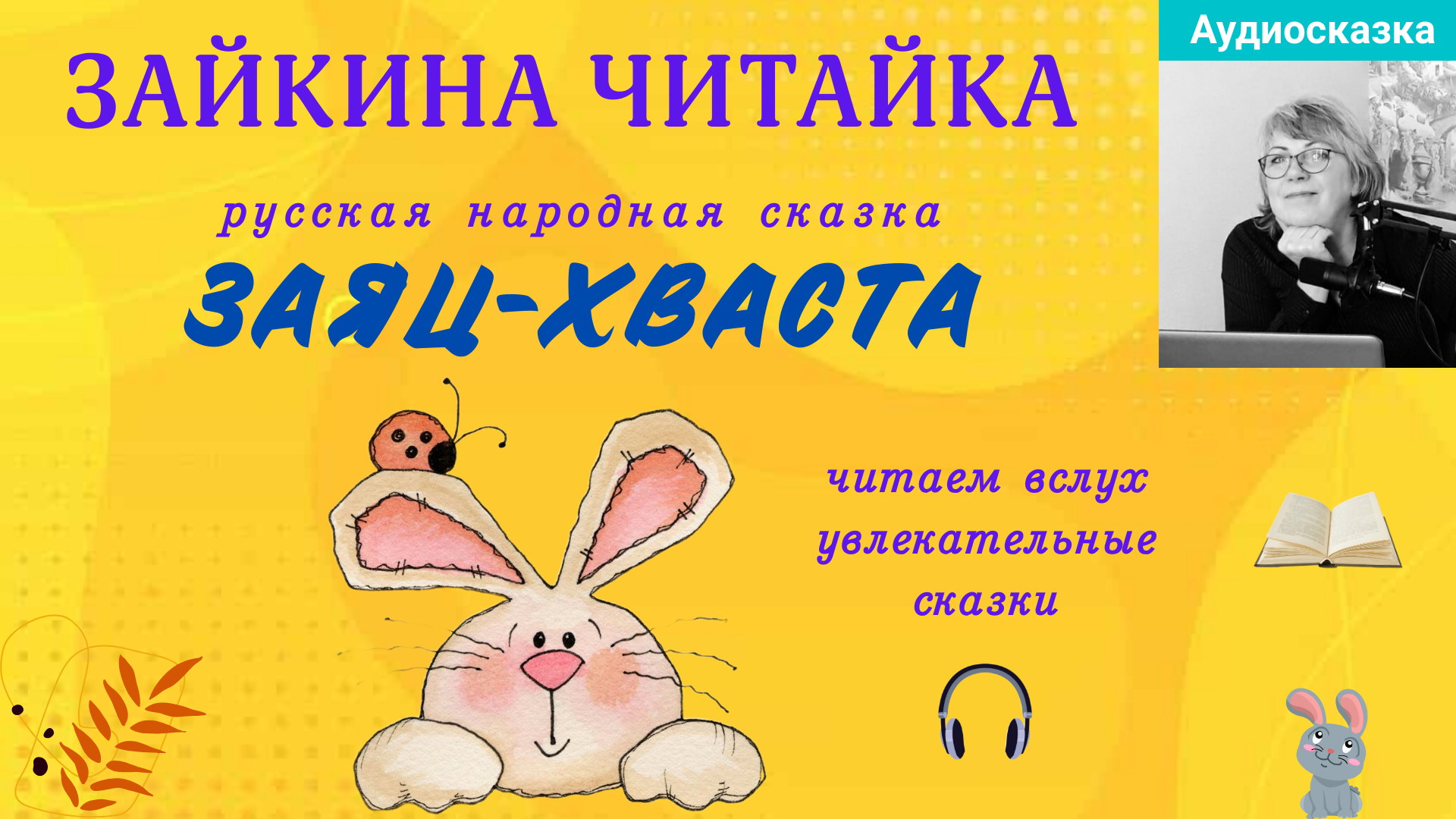 Сказки народов мира. – смотреть онлайн все 32 видео от Сказки народов мира.  в хорошем качестве на RUTUBE