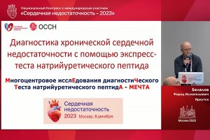 Медицинские конференции