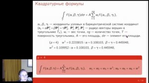 Избранные доклады 25-й ежегодной научной конференции ИТПЭ РАН (13 мая - 16 мая 2024 г.)