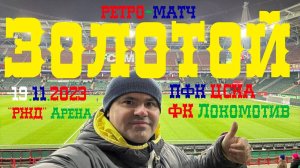 Edem69 на футбол