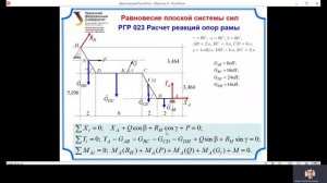 Теоретическая механика (РГР)