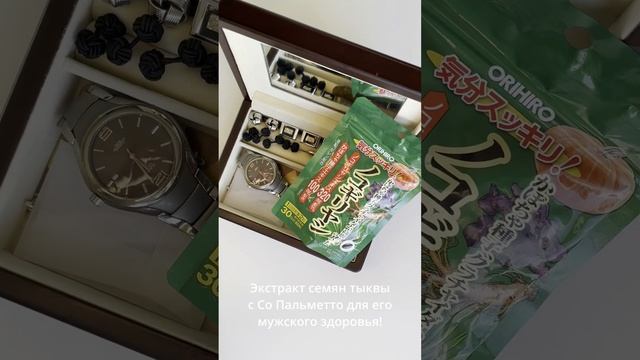 Экстракт семян тыквы с Со Пальметто