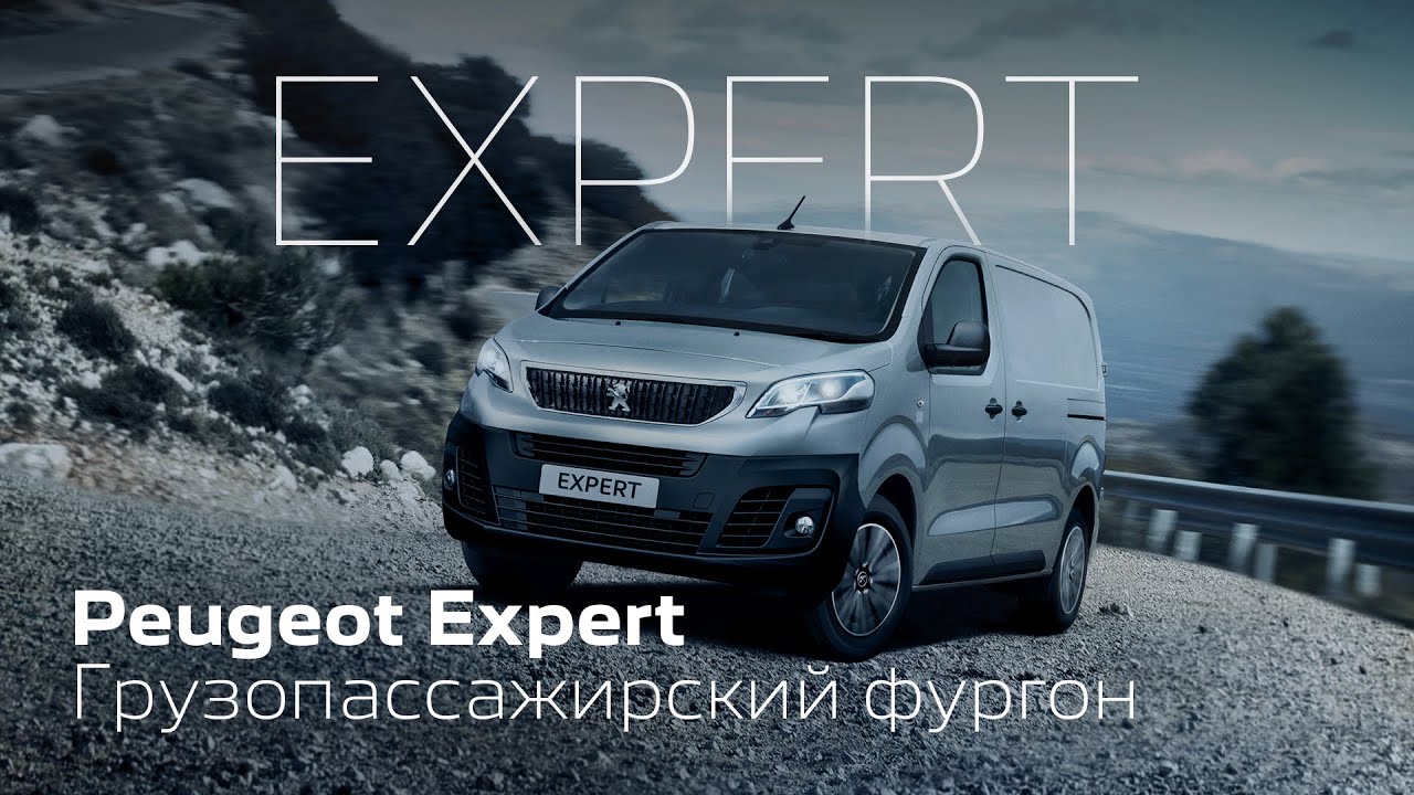 Коммерческий транспорт Peugeot – смотреть онлайн все 9 видео от  Коммерческий транспорт Peugeot в хорошем качестве на RUTUBE